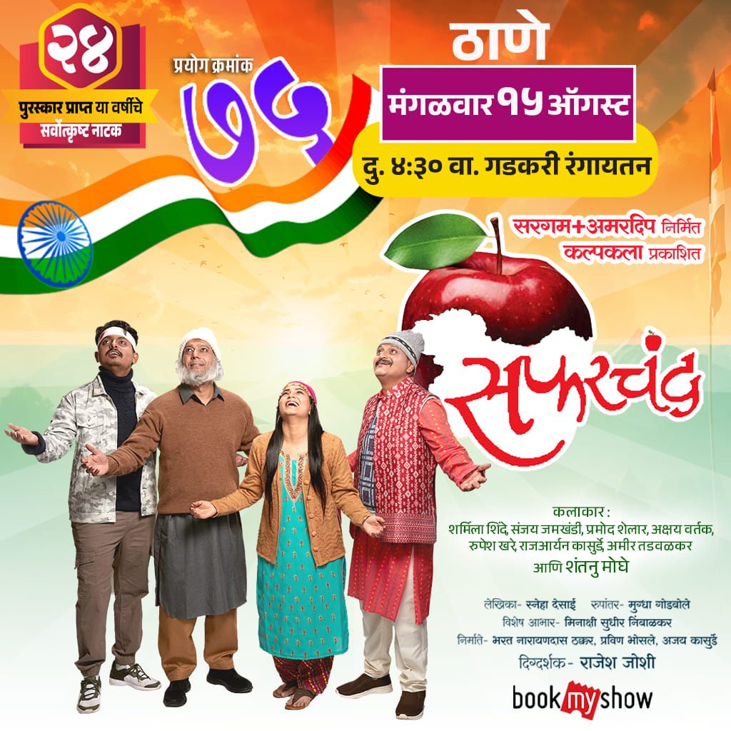 Natakcinema.com - Movies, Drama, Events & More....